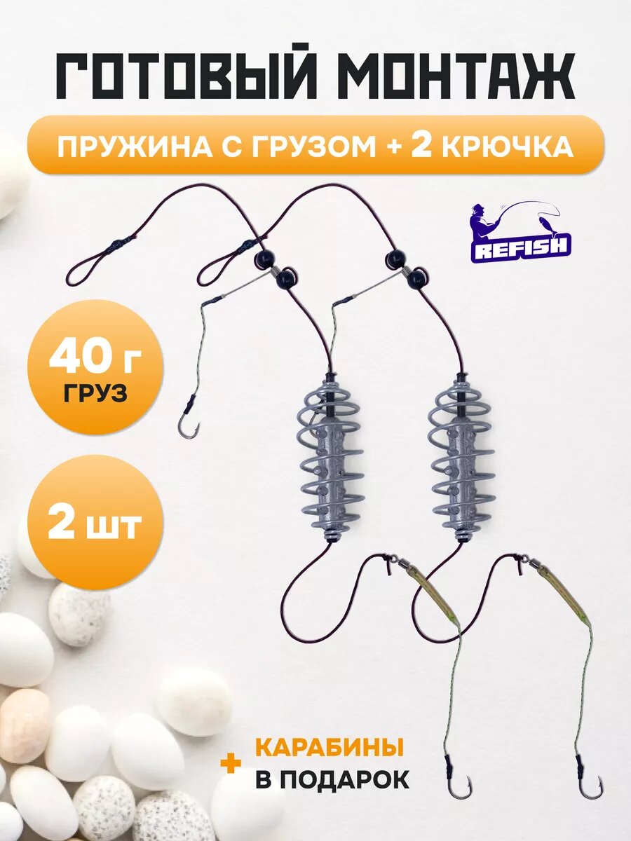 Монтаж рыболовный с крючками готовый 40 г 2 штуки