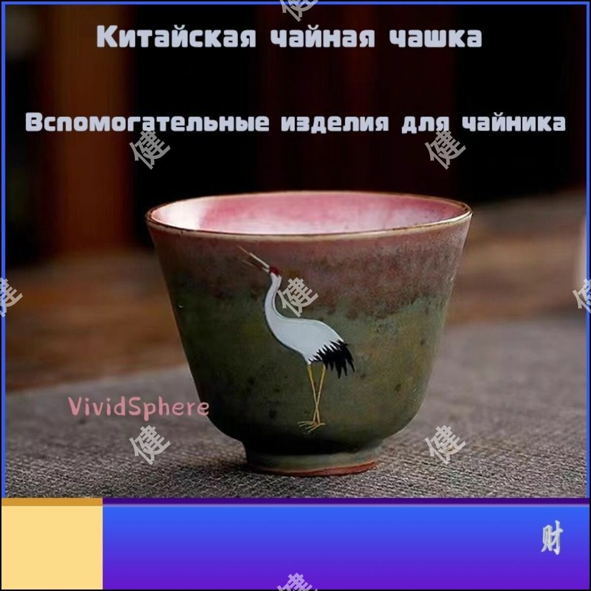 Эксклюзивный чайник 80 мл