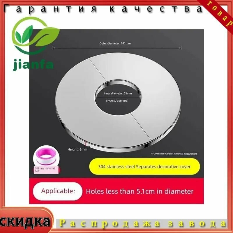 Чашка отражатель внешний 100 Внутренний 51 ММ 2 шт.