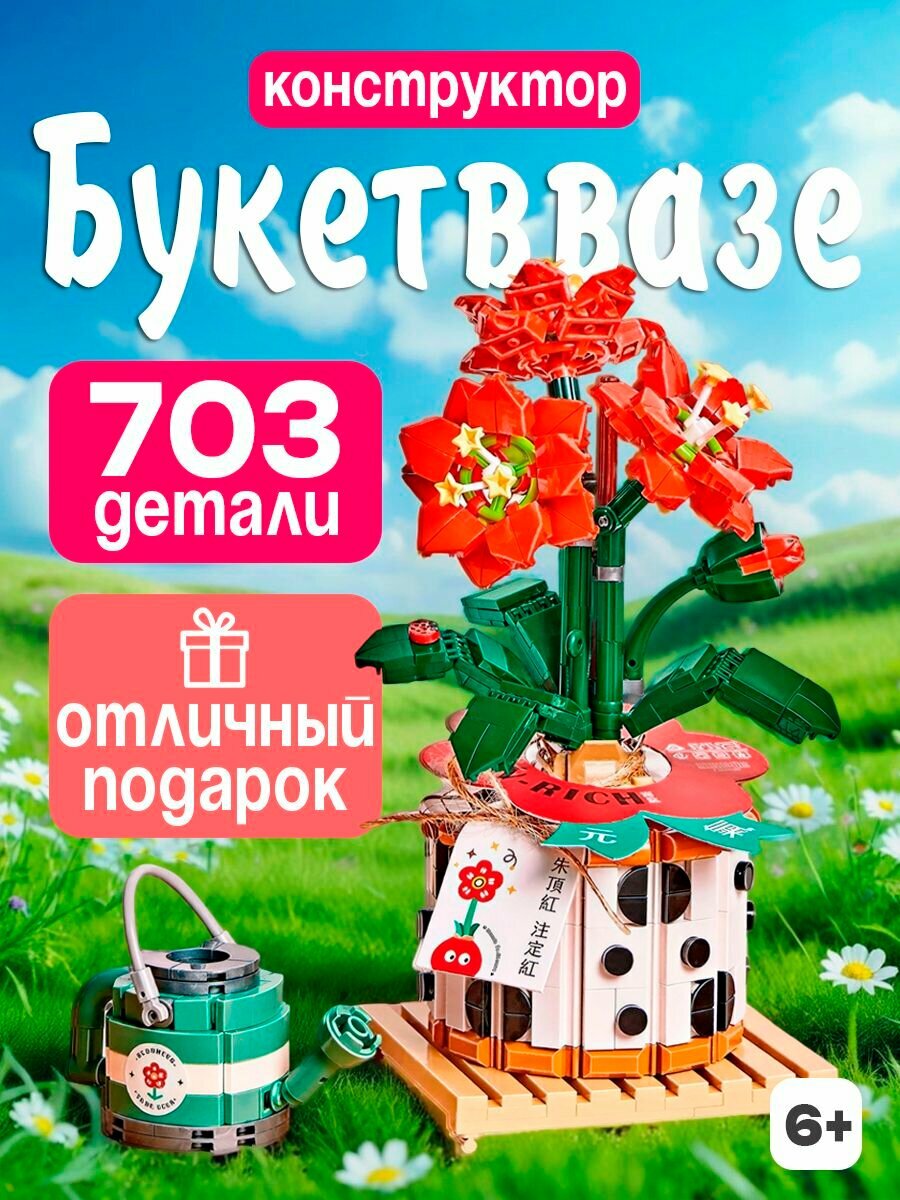Игротойс Konstruktor, 721 elementlar, Prefabrik model, Blokli