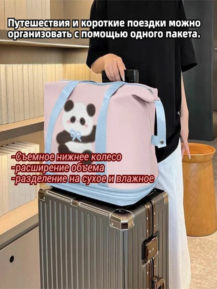 Расширяемая вместительная дорожная сумка на колёсах с 4 съёмными поворотными колёсами и влагонепроницаемым мешком