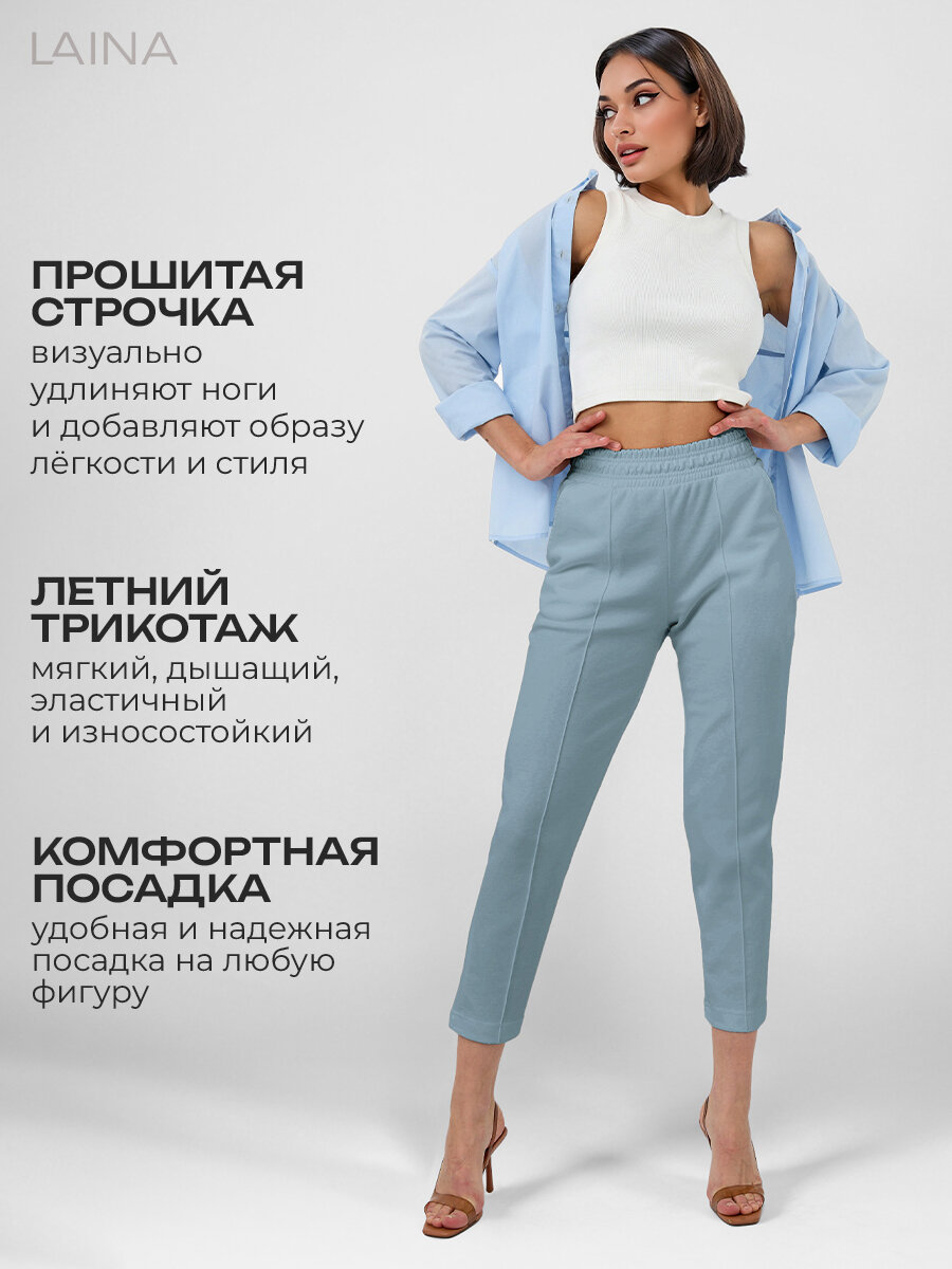 Брюки бананы Laina укороченные на резинке, размер 42, серо-голубой — фото 1