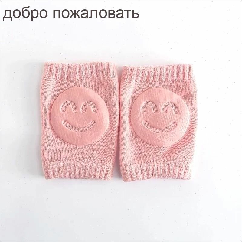 Наколенники для ползания детей 8×11 см — высокая эластичность, предотвращают спадание, защита коленей при ползании