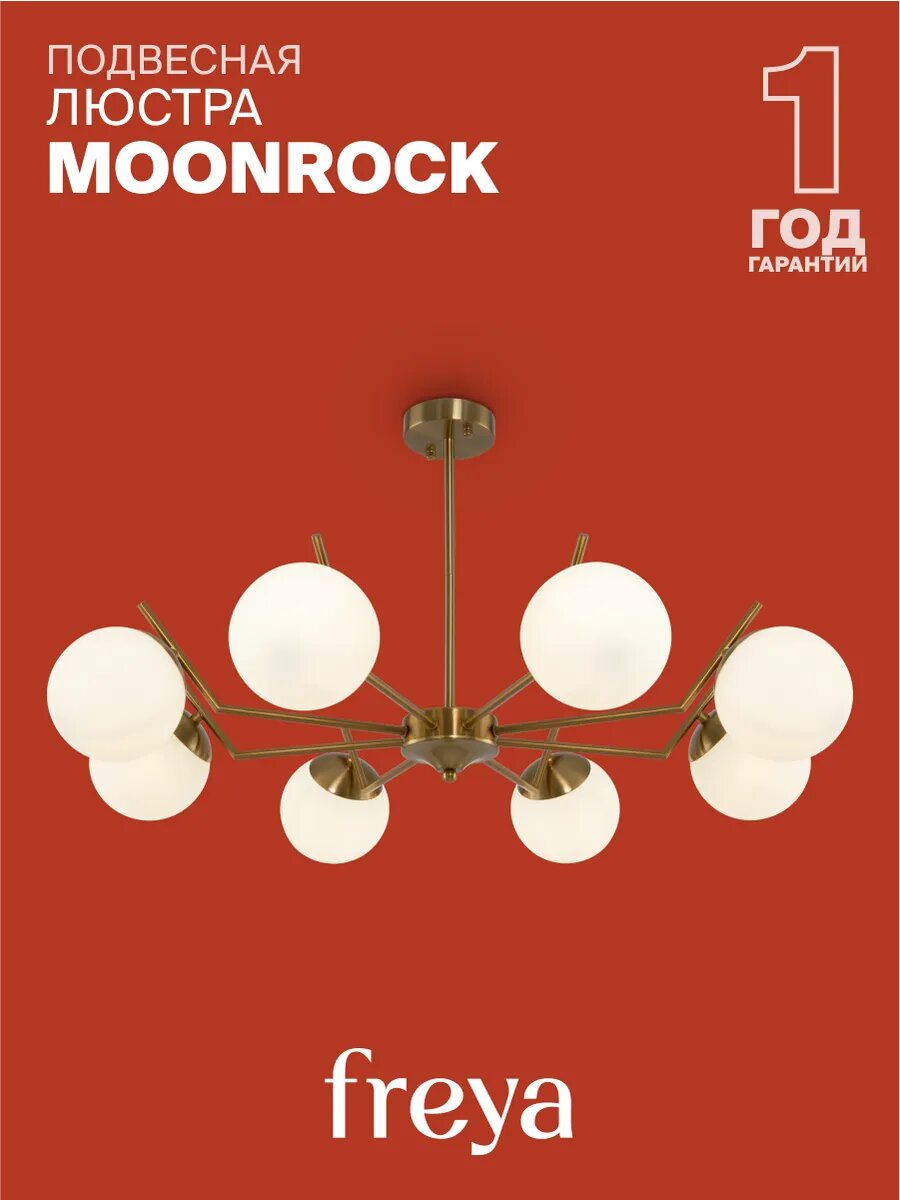 Потолочный светильник Люстра Freya FR5173PL-08BS Цоколь E27, 60W, IP 20