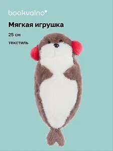 Мягкая игрушка Нерпа в наушниках (25 см), Bookvalno