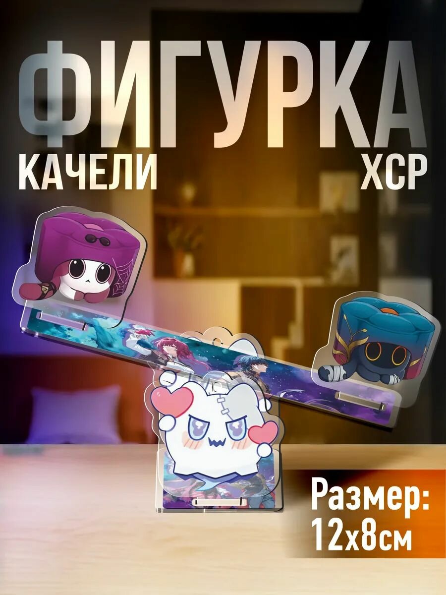 Акриловая фигурка качели Хонкай Стар Рейл Кафка и Блейд