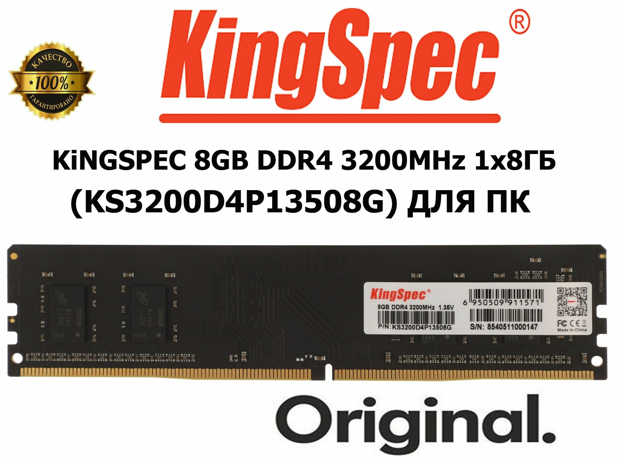 Оперативная память для ноутбука KlNGSPEC DDR4 8Gb 3200MHz 1x8 ГБ (KS3200D4P13508G)