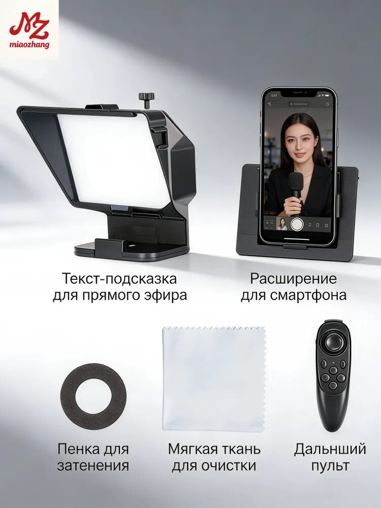 Студийное оборудование Synthosmart для съемки и трансляций Комплект для онлайн-трансляций