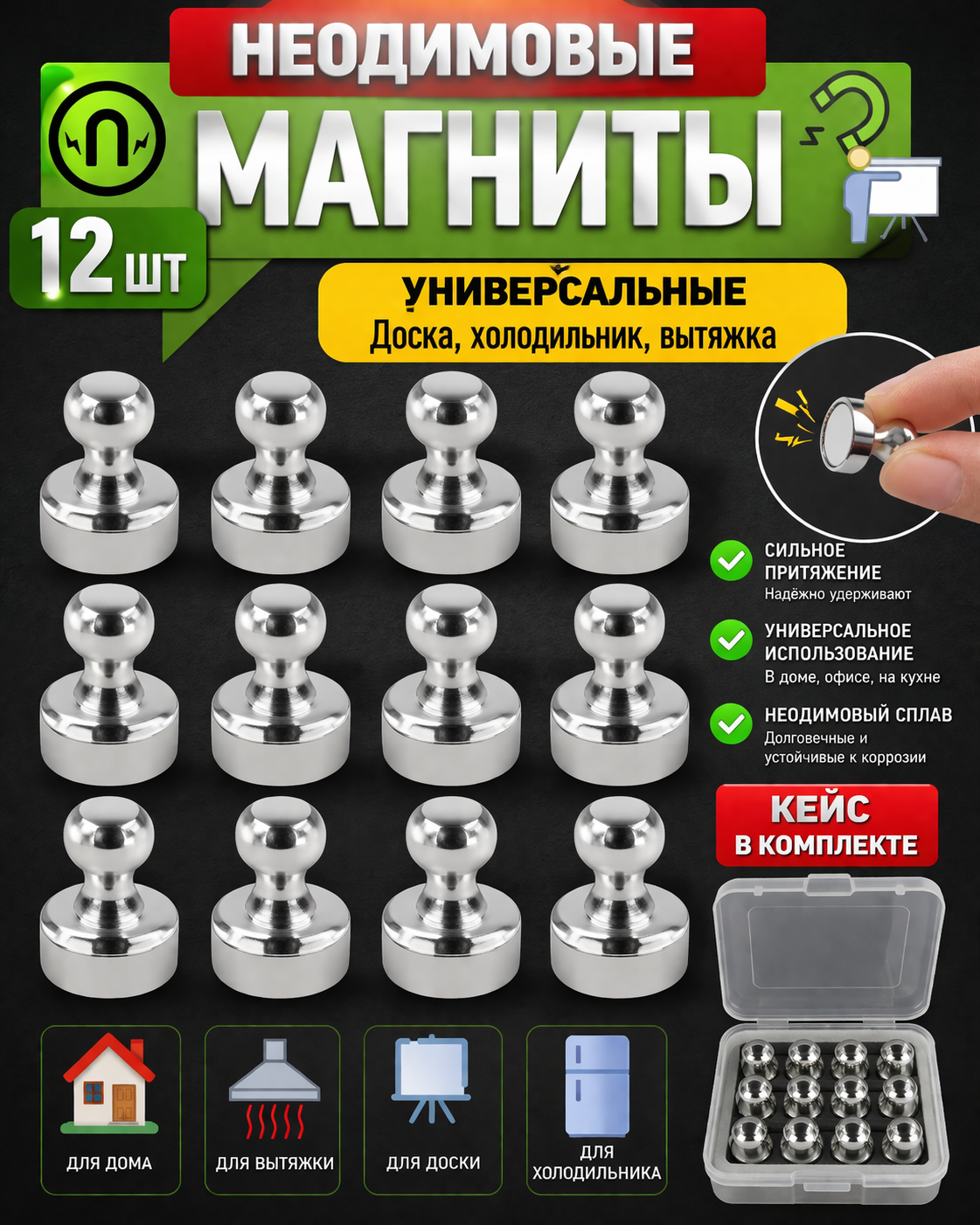 Магниты для доски маркерной, магниты на холодильник 12 штук.
