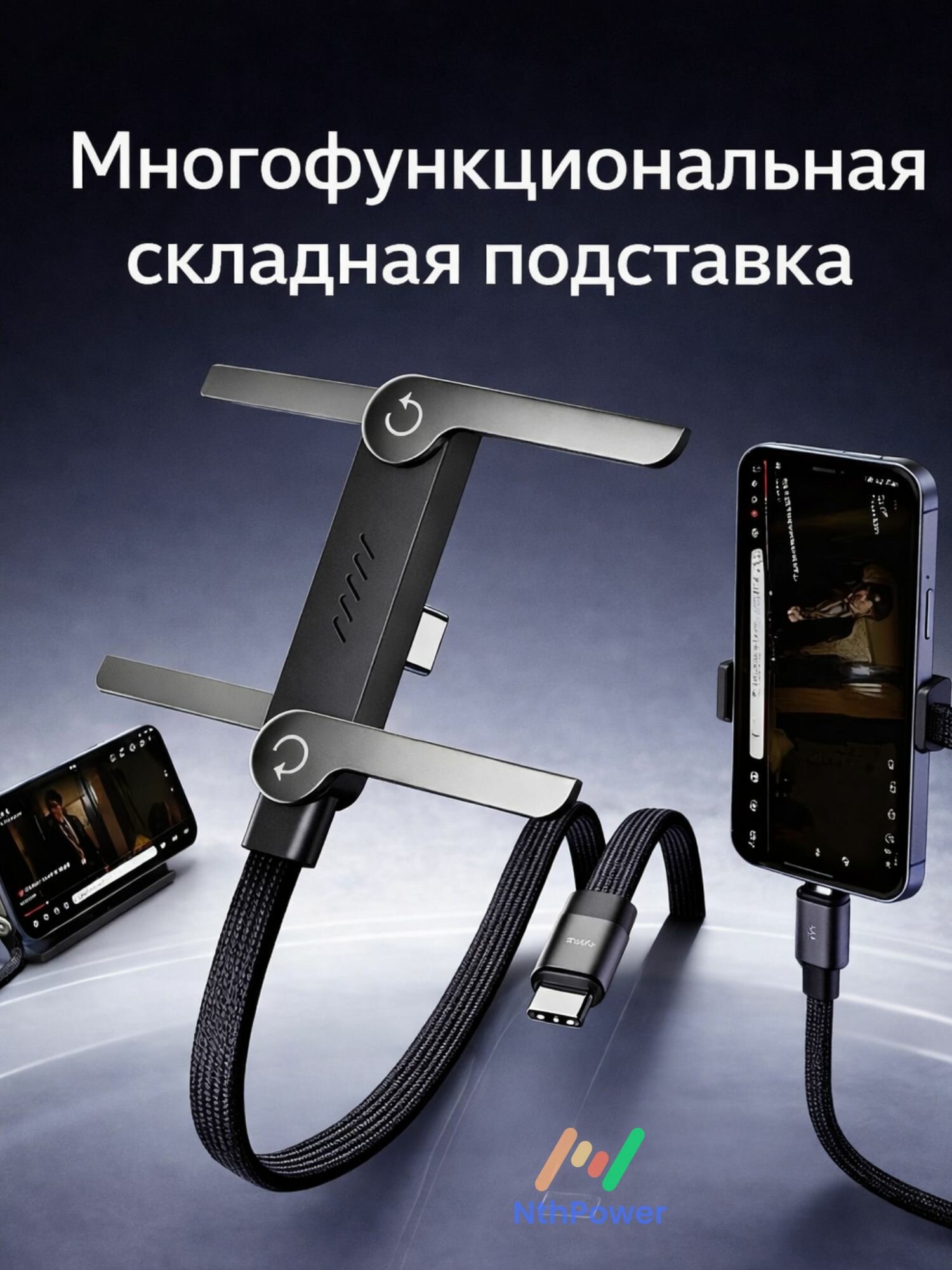 Кабель Type-C 240Вт 2-в-1 с подставкой, угловой 90 , быстрая зарядка для iPhone 15 17, Android, ноутбуков