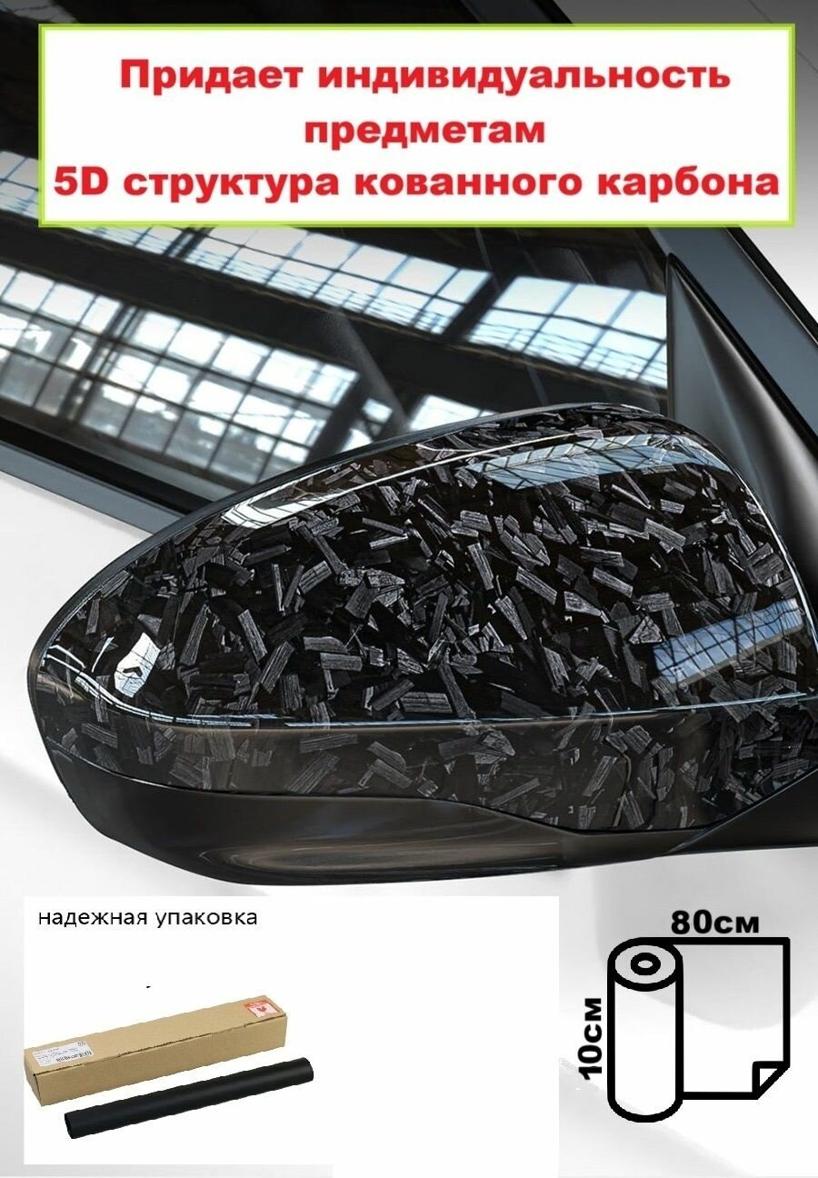 Пленка самоклеящаяся кованный карбон глянцевый 80*10 см