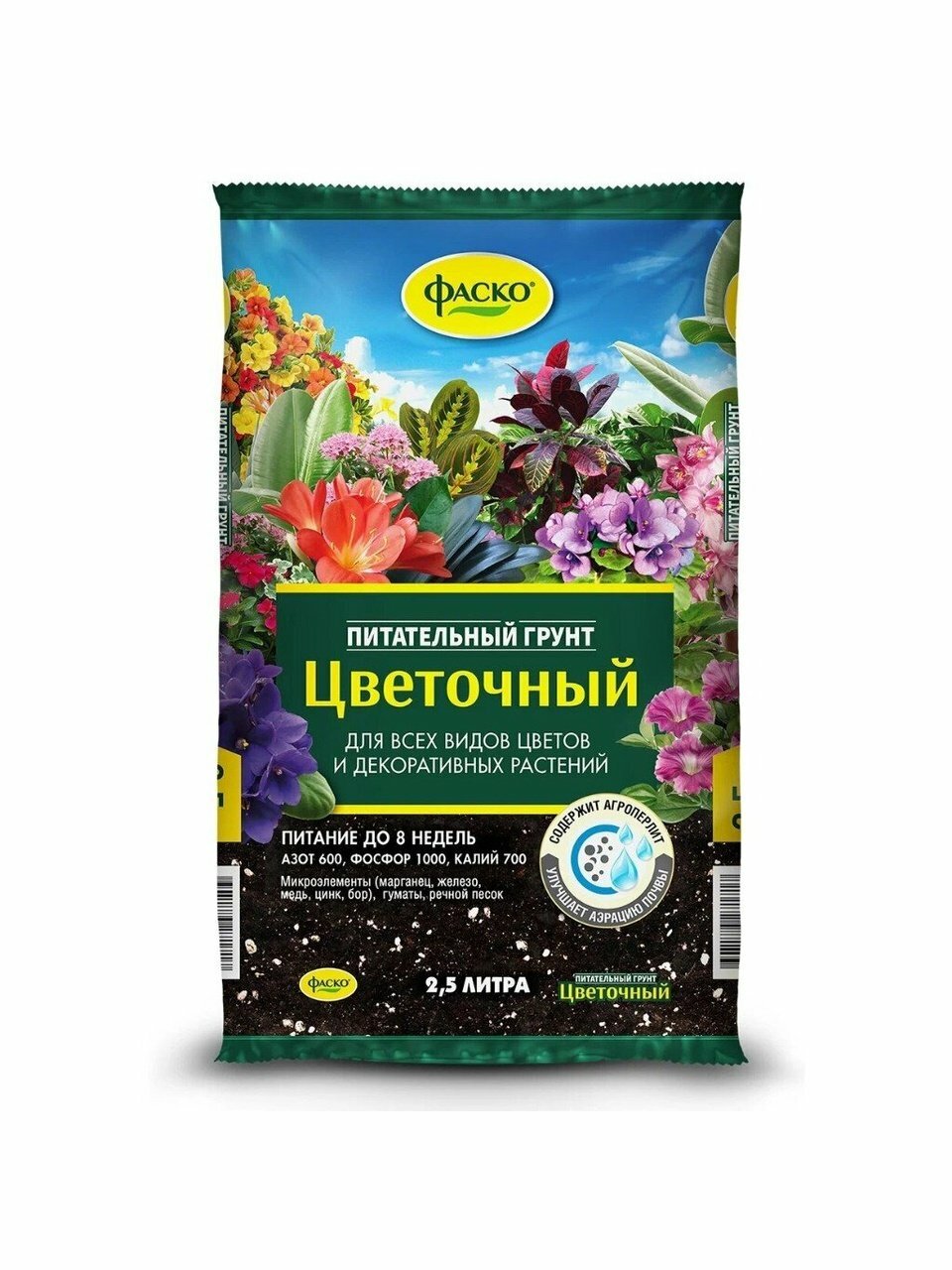 Грунт Цветочный Фаско 3 л для комнатных растений и цветов. Питательный субстрат на основе торфа для посадки и обогащения