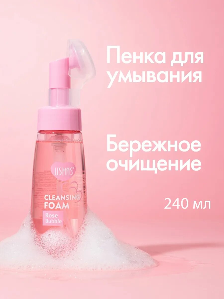 Пенка для умывания USHASH Cleaning Foam Rose Bubble, с экстрактом розы