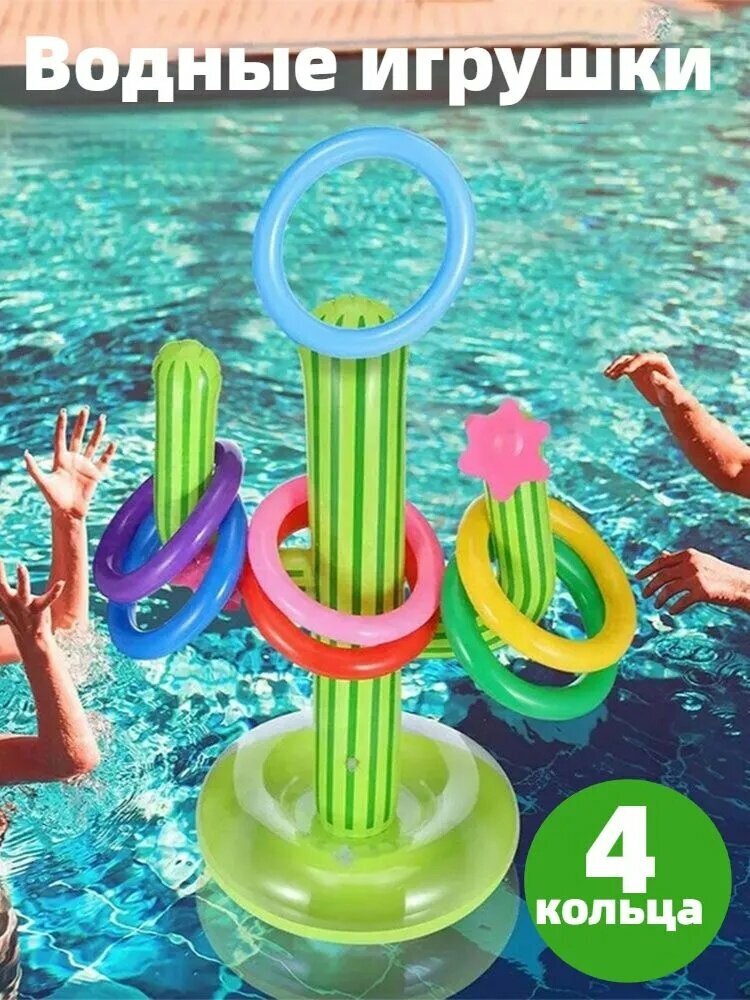 Надувная игрушка