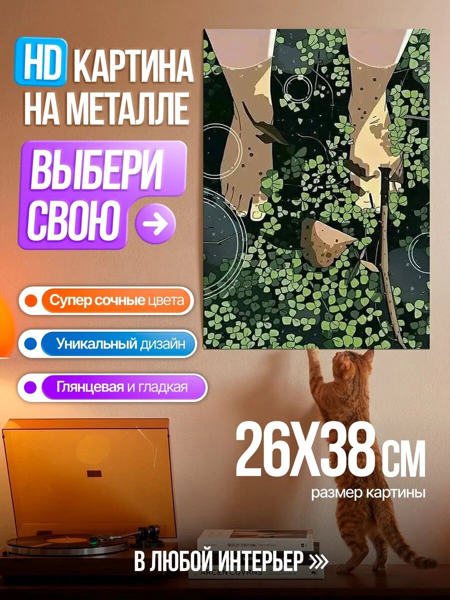 Картина на HD металле Ноги в воде