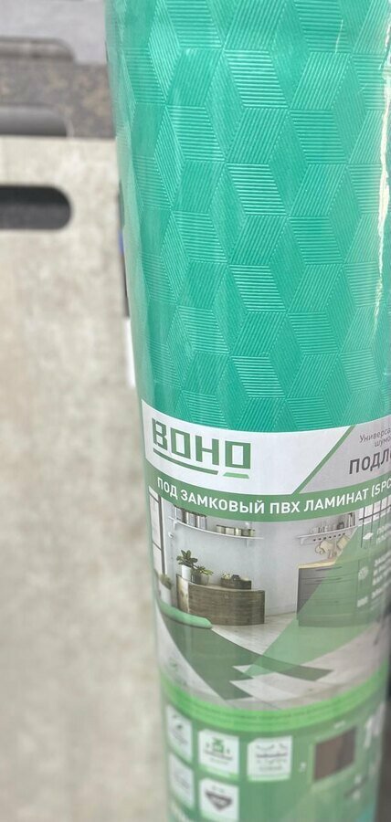 Подложка Boho IXPE эва рулонная под замковый ПВХ ламинат (SPC, LVT, WPC), 10 м2