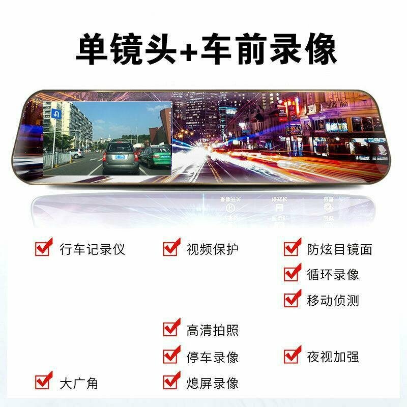 Зеркало заднего вида с видеорегистратором, оснащённое системой ночного видения высокой чёткости, функцией записи спереди и сзади, мониторингом парковки, камерой заднего вида и встроенным электронным радар-детектором.