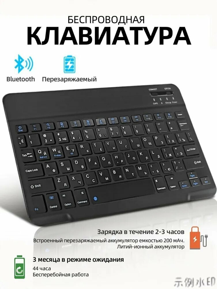 Клавиатура беспроводная клавиатура беспроводная Без подсветки, Русская раскладка, черный