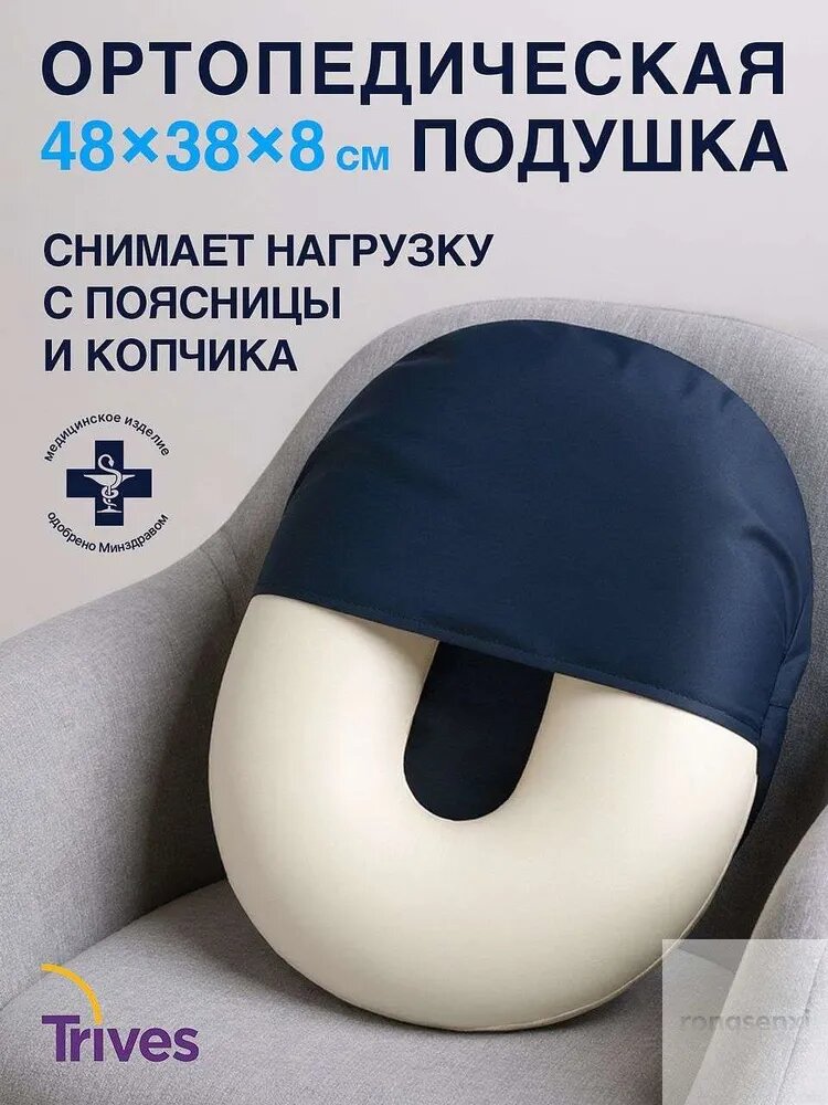 Подушка на стул 429 38x48 см