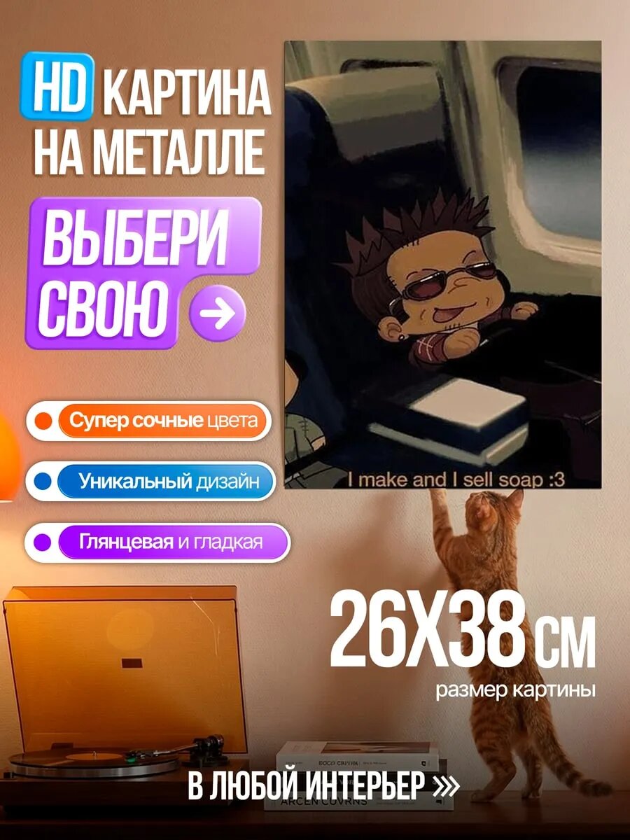 Картина на HD металле Аниме персонажи в самолете
