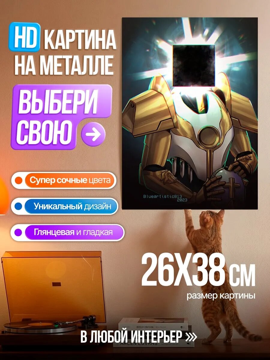 Картина на HD металле Золотой ангел