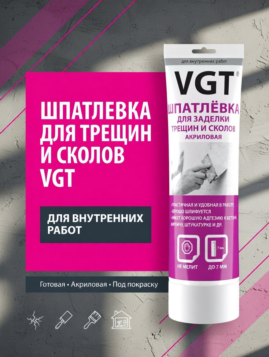 Шпатлёвка для заделки трещин и сколов для внутренних работ, 0.33 кг
