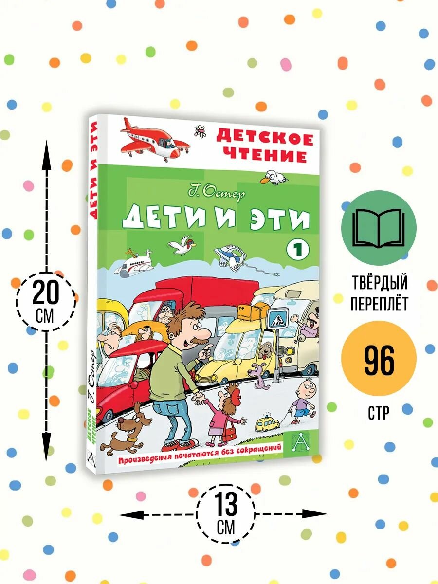 Дети и эти - 1 — фото 1