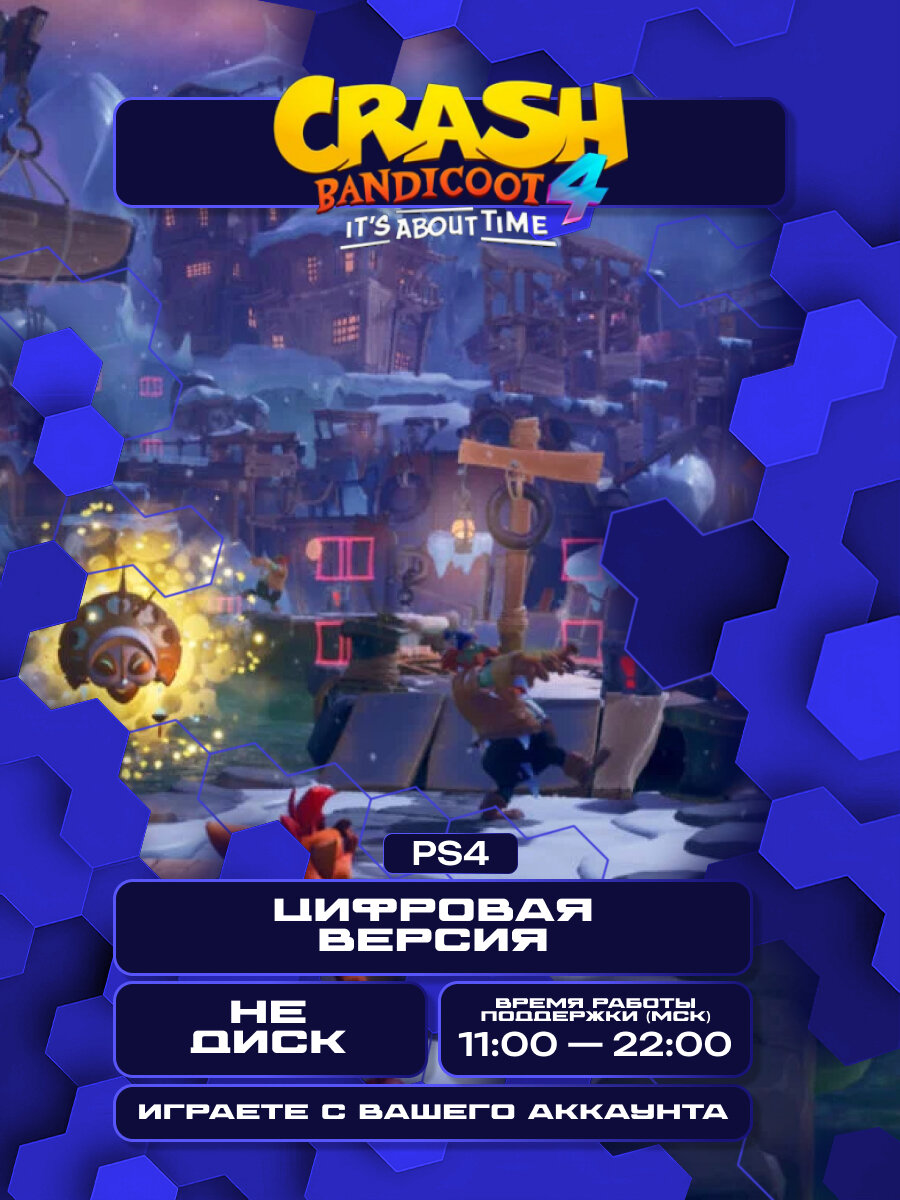 Crash Bandicoot 4: It’s About Time в цифровом формате, для приставки PlayStation PS4 / PS4PRO