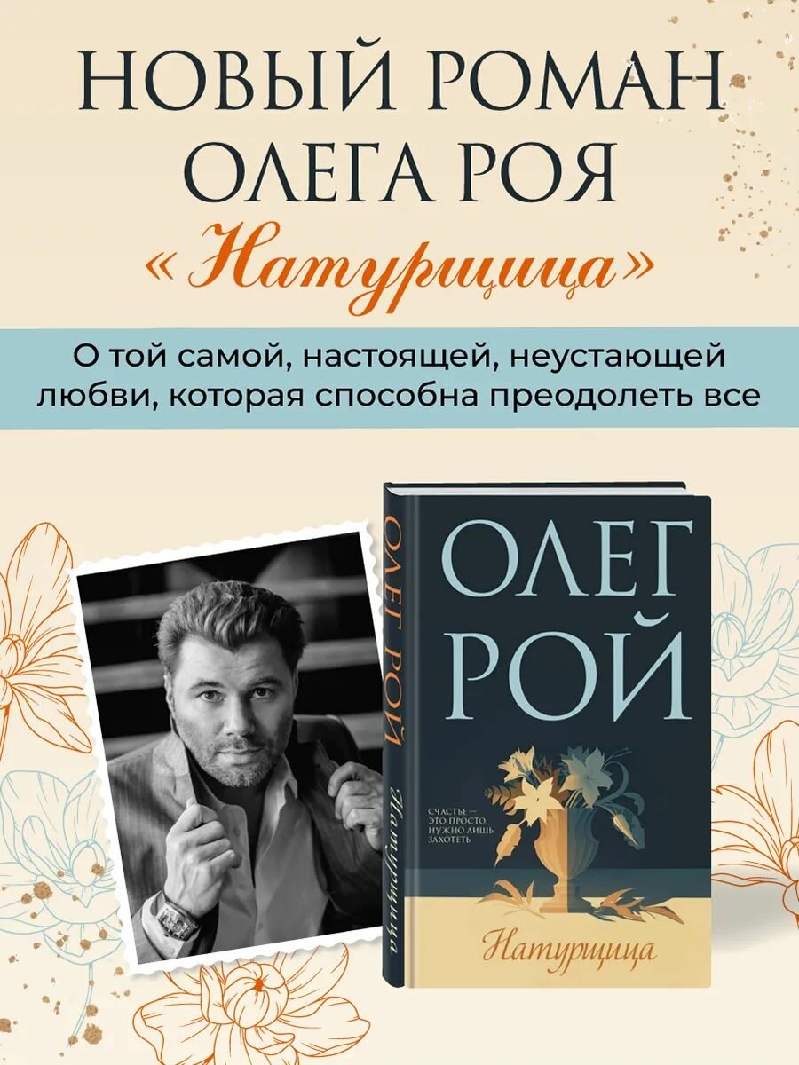 Натурщица