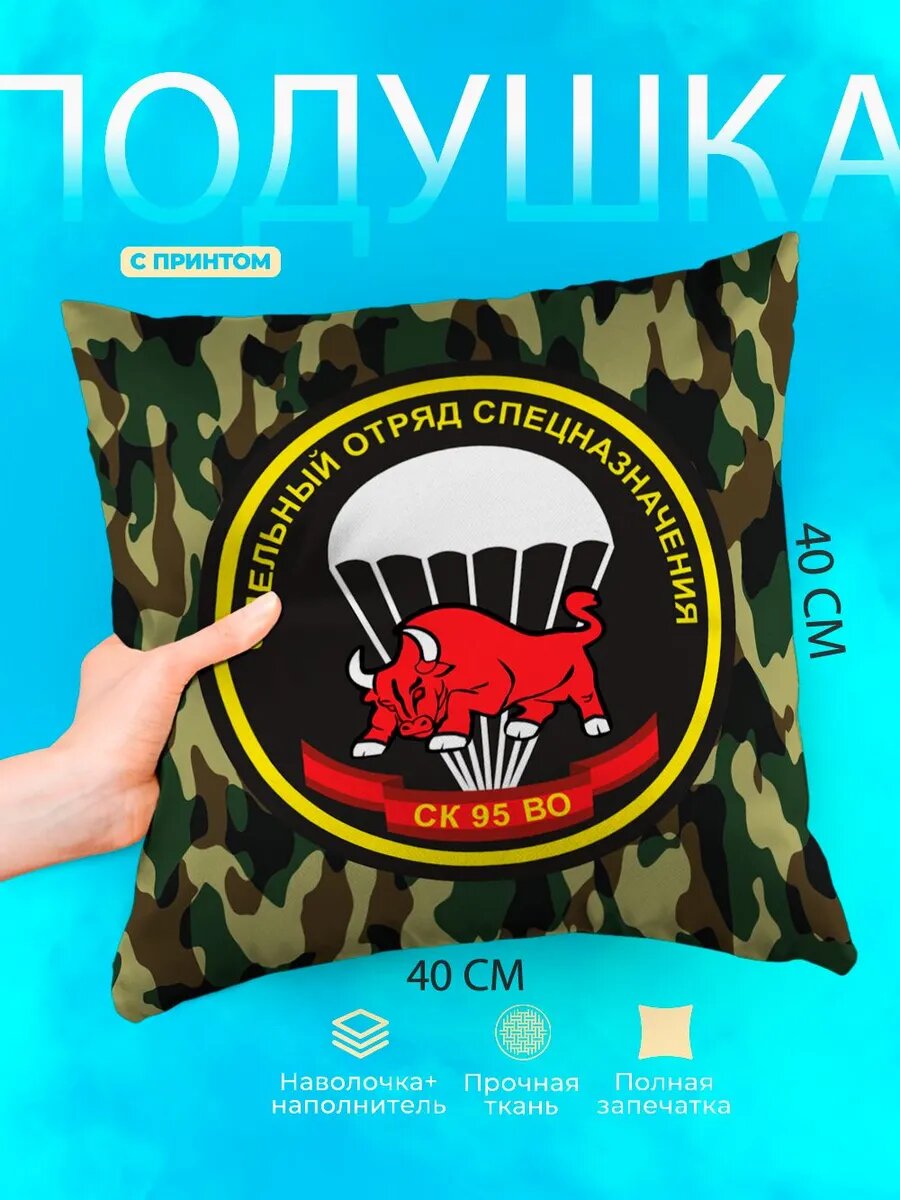 Подушка квадратная Воздушно-десантные войска ВС РФ