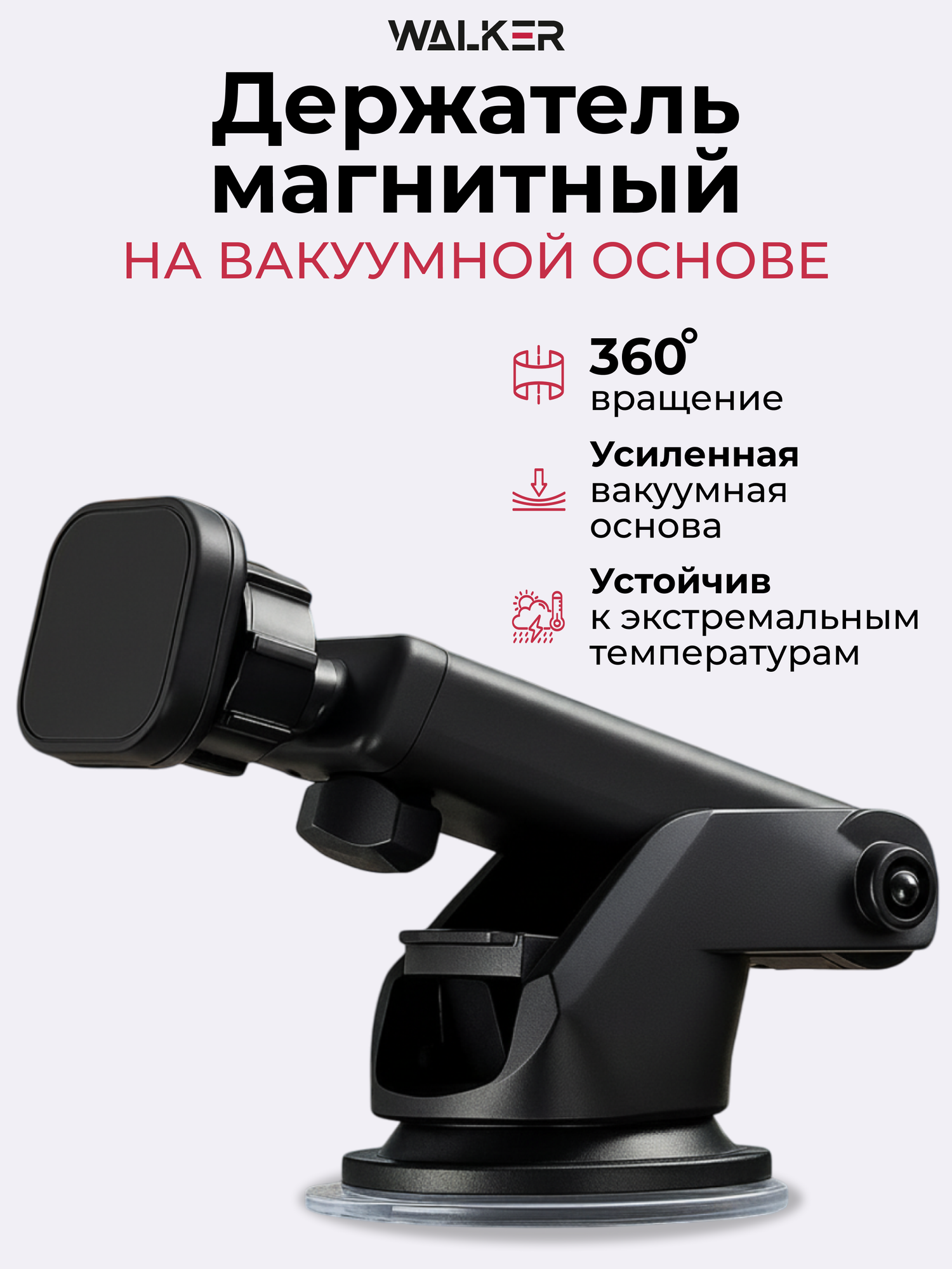 Держатель для телефона в машину, магнитный держатель для телефона, магнитный, крепление в машину, присоска, черный