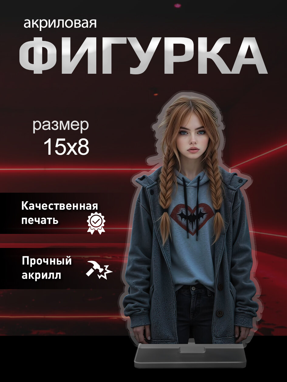 Акриловая фигурка Элли Ди
