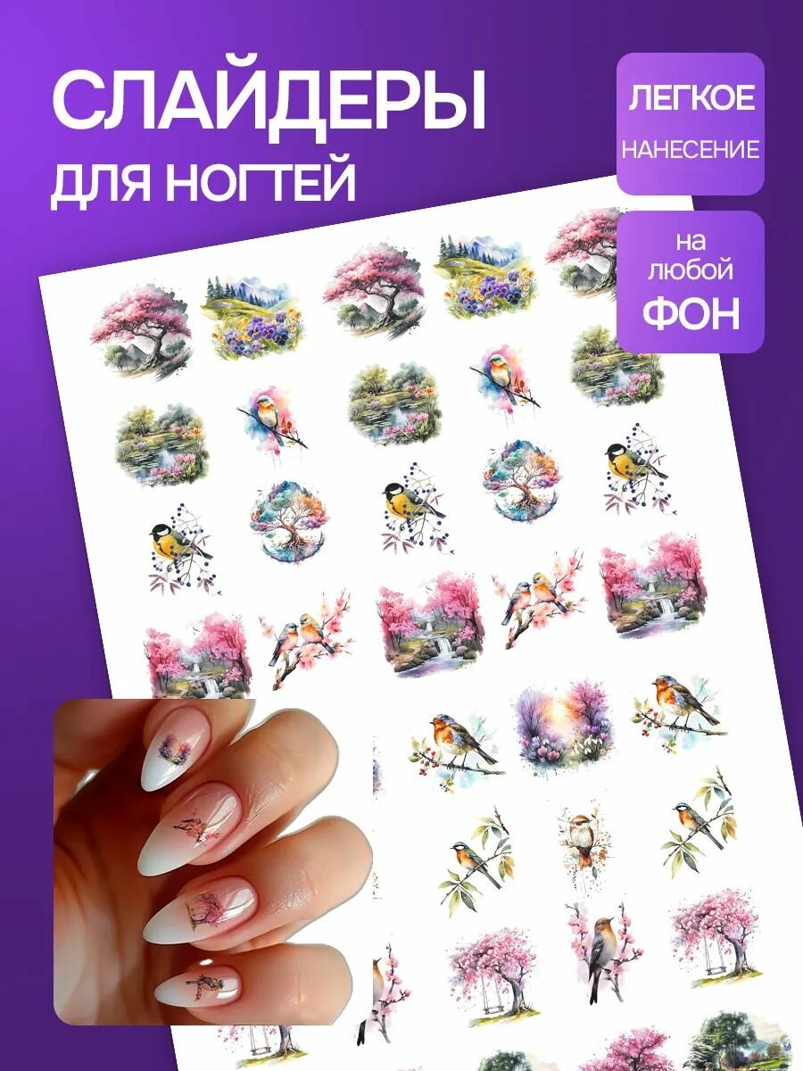 Слайдеры наклейки для ногтей Япония