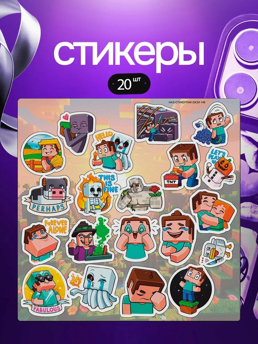 Наклейки на телефон minecraft