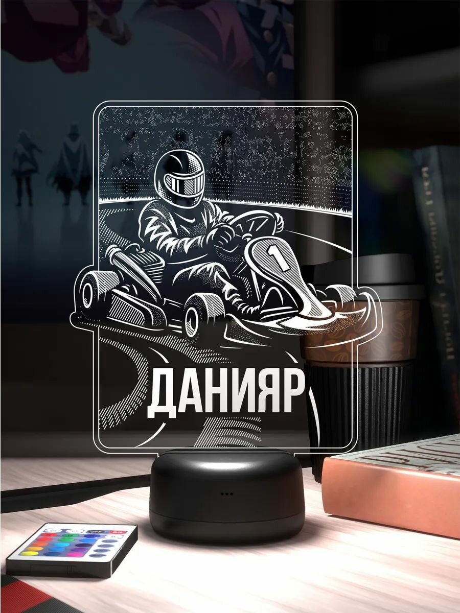 Ночник Данияр - картинг