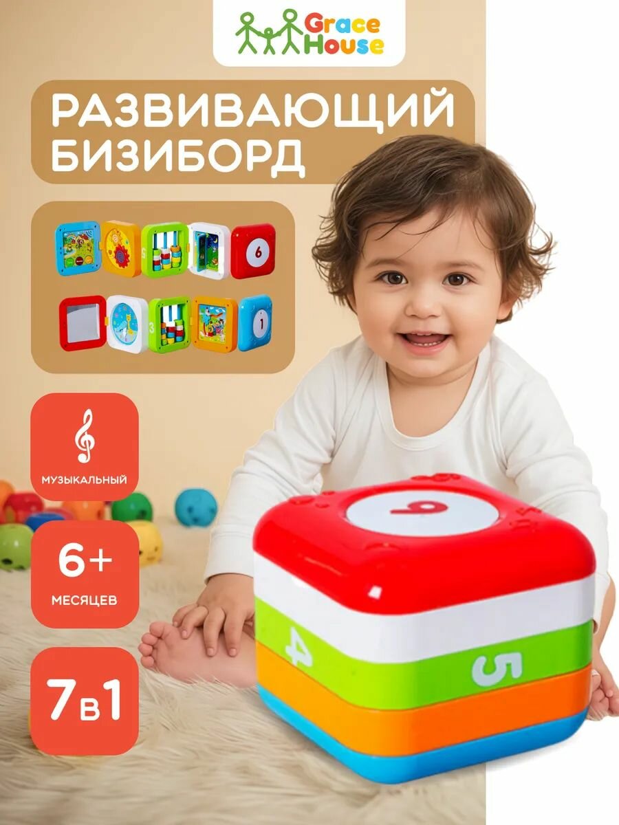 Бизиборд для малышей до года / Кубик музыкальная игрушка для малышей / Сортер по методике Марии Монтессори