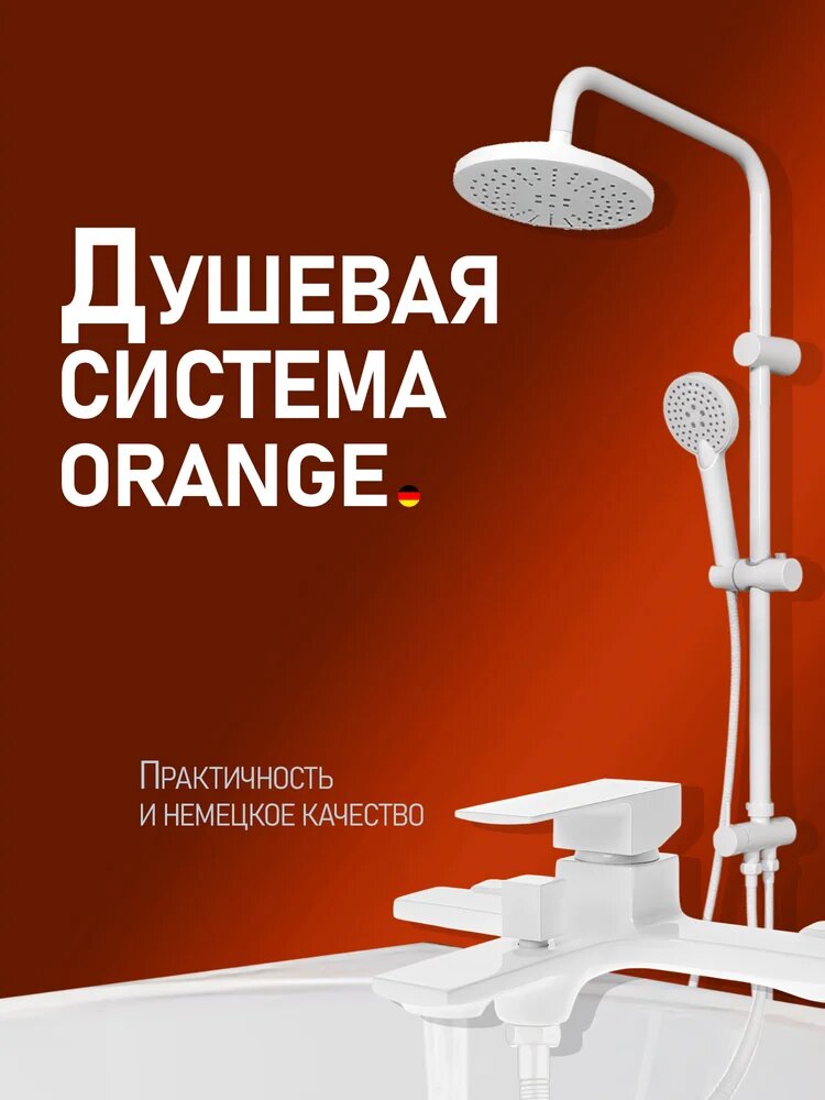 Душевая стойка Orange Lutz Lutz M04-932w со смесителем, белая, матовая, глянцевая, душевая система с тропическим душем, с изливом, с лейкой, латунная, нержавеющая сталь