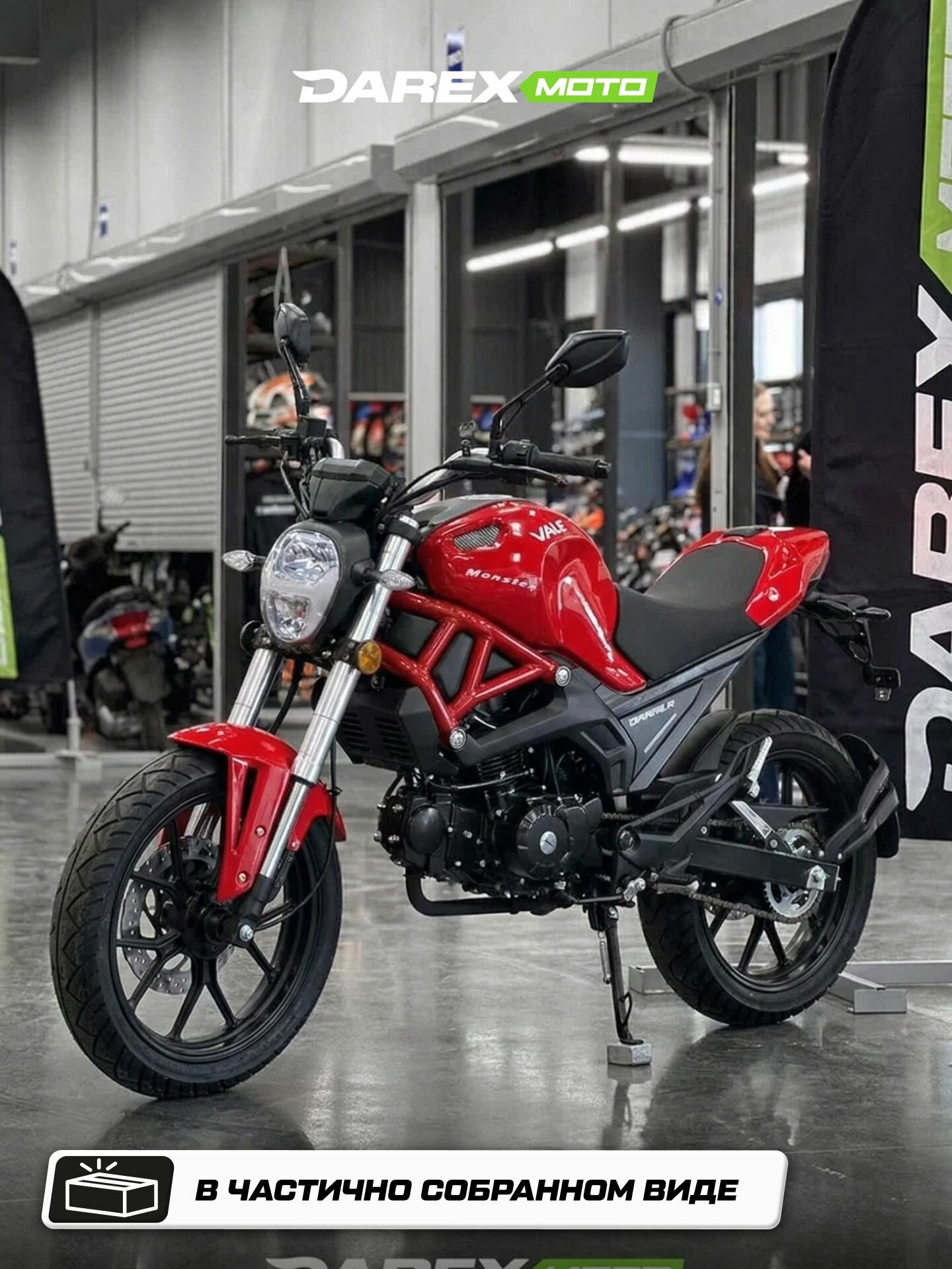 Мотоцикл "Monster", с ПТС, 238 куб. см, 18л. с, с сигнализацией, красный