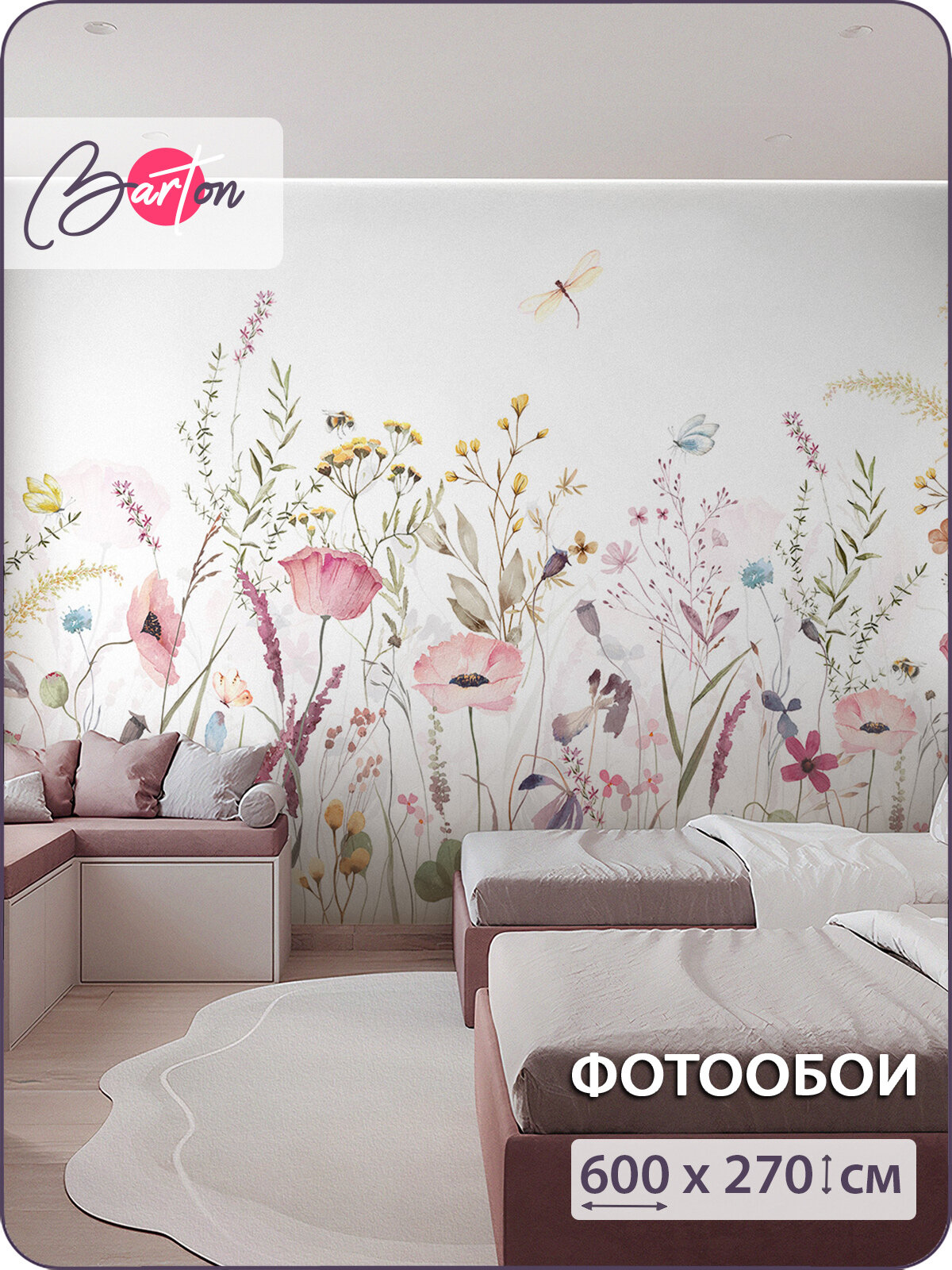 Фотообои на стену флизелиновые 3d Полевые Цветы Бабочки 600х270 см Bartonwall K285_W