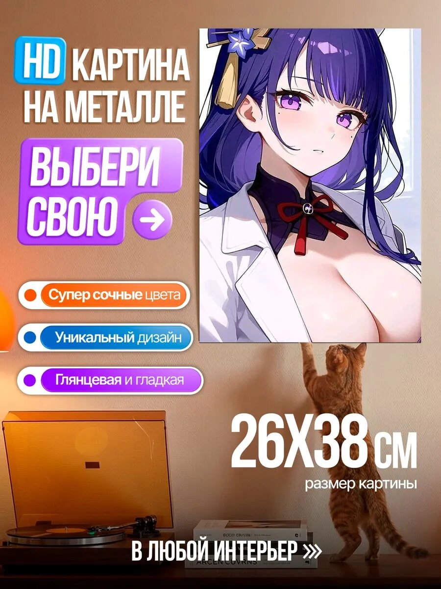 Картина на HD металле Медсестра Райден