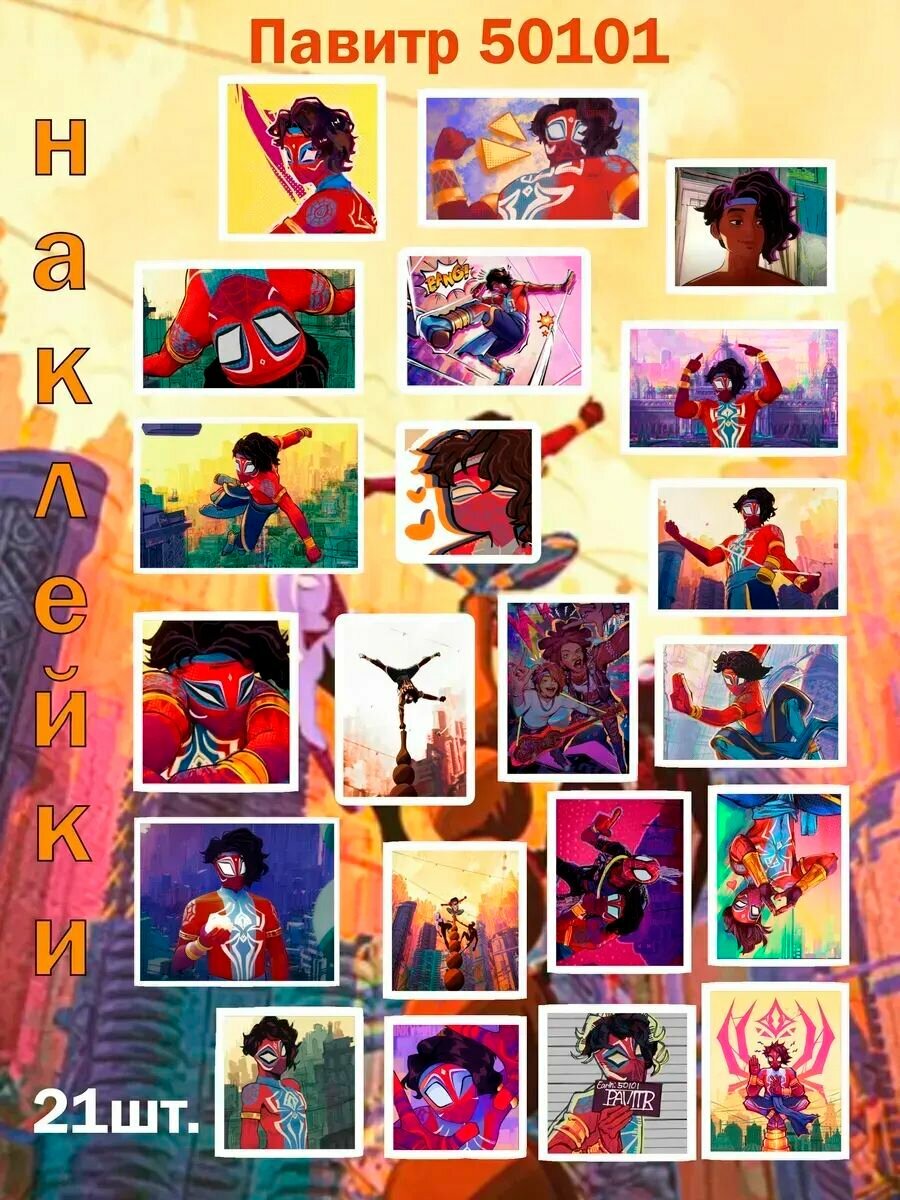Наклейки Человек паук