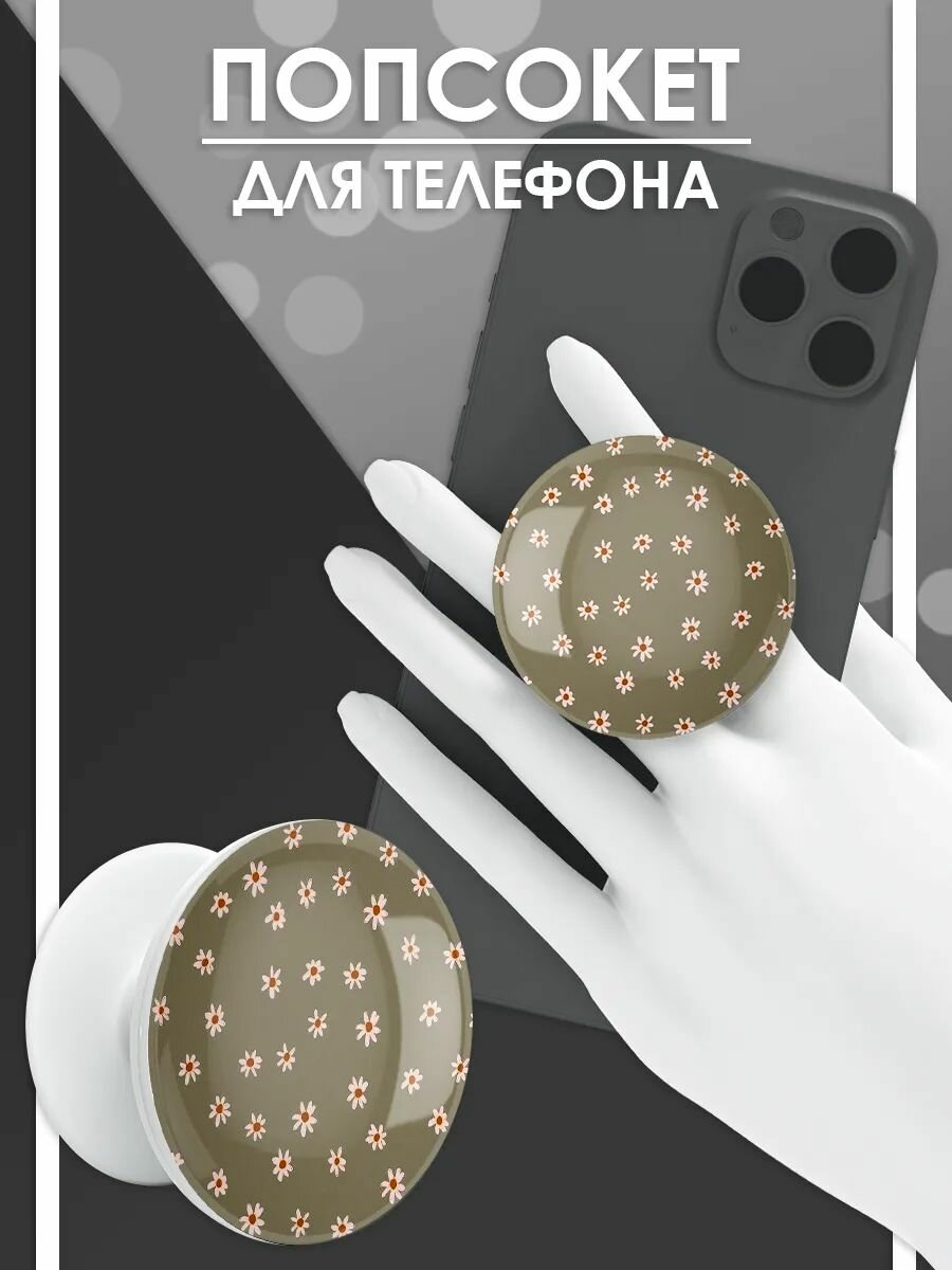 Попсокет Цветы, держатель для телефона