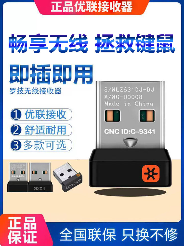Логитек Унифайниг 3мм Нано Приемник Блютуз USB для M280/M330/MK275/M270 (Новая Упаковка)