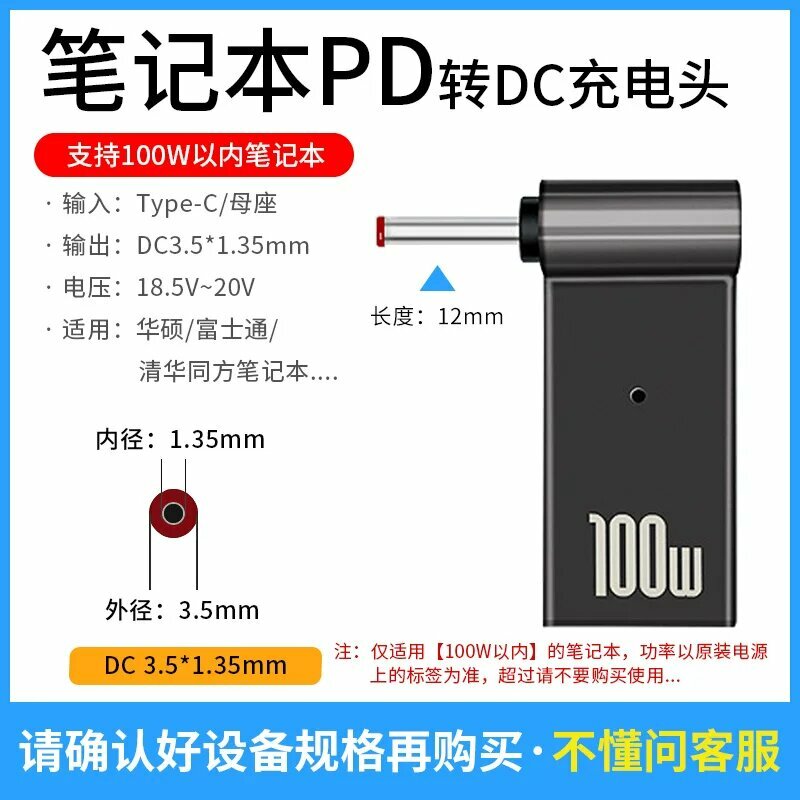 Адаптер DC 3,5x1,3 мм для зарядных устройств ноутбуков, преобразователь Type C в круглый DC-порт