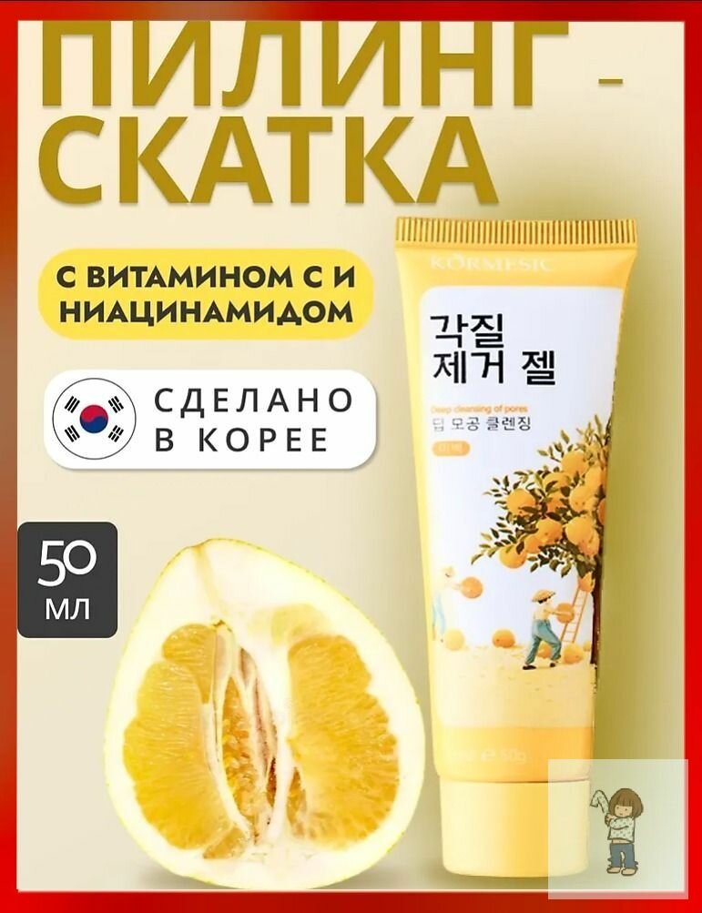 Пилинг-скатка
