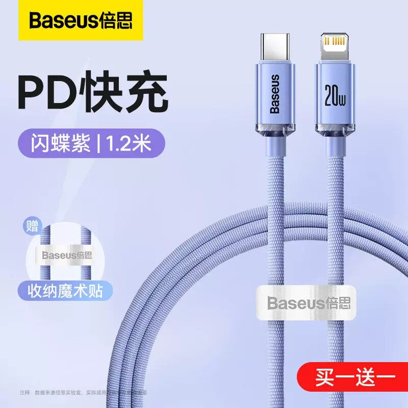 Фиолетовый 1.2м кабель Jingyao PD20W USB быстрая зарядка безопасная для устройств Apple