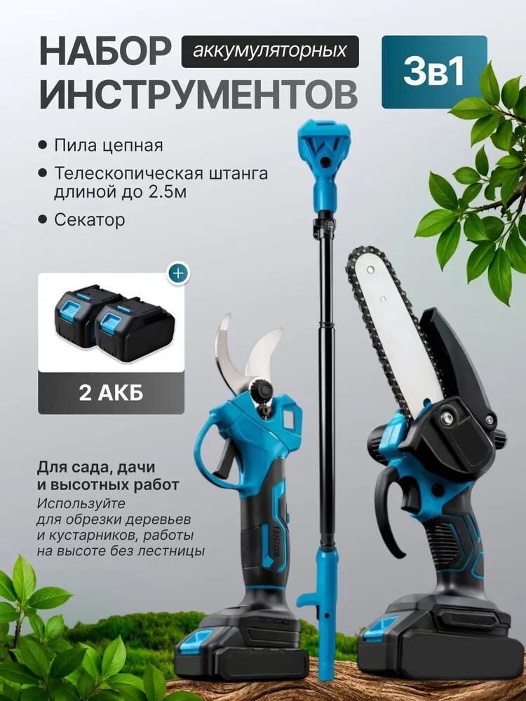 Электросекатор,30мм