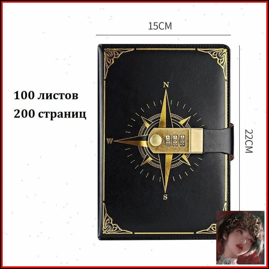 Блокнот A5, листов: 100
