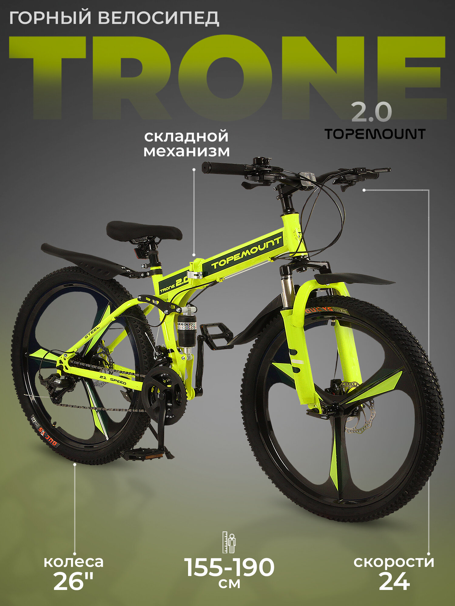 Велосипед горный подростковый 26", взрослый скоростной, мужской, женский 26 дюймов, двухподвес, складной, TOPEMOUNT TRON