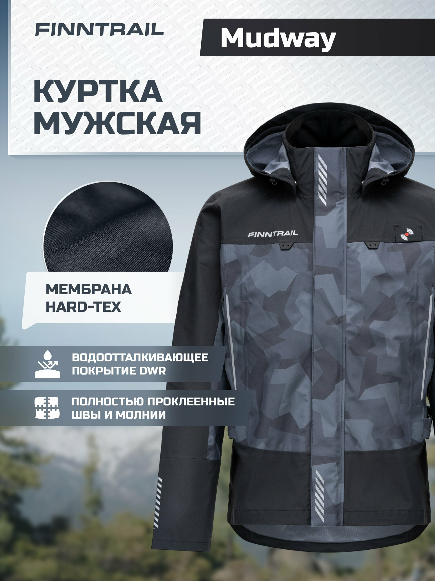 Куртка мембранная FINNTRAIL Lightsuit, водонепроницаемая, для охоты и рыбалки
